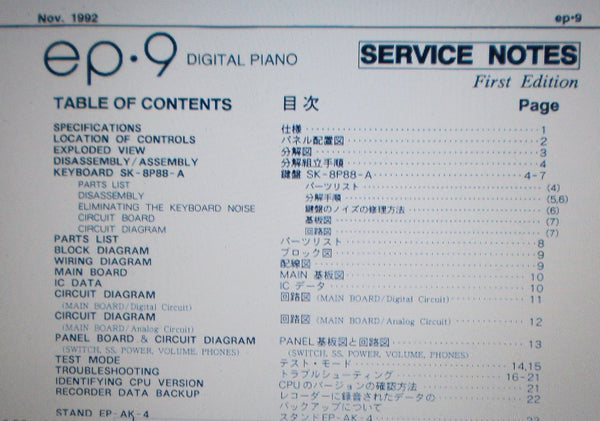 ROLAND EP-9 DIGITAL PIANO SERVICE NOTES FIRST EDITION INC SCHEMS PARTS ...